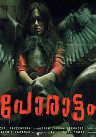 Porattam Movie: Showtimes, Review, Songs, Trailer, Posters, News ...