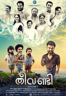 Theevandi Movie: Showtimes, Review, Songs, Trailer, Posters, News ...