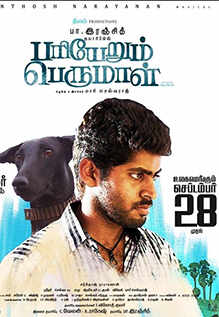 Pariyerum Perumal Movie: Showtimes, Review, Songs, Trailer, Posters ...