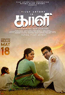 Kaali Movie: Showtimes, Review, Songs, Trailer, Posters, News & Videos ...