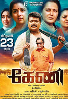Keni Movie: Showtimes, Review, Songs, Trailer, Posters, News & Videos ...