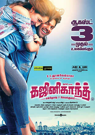 Ghajinikanth Movie: Showtimes, Review, Songs, Trailer, Posters, News ...