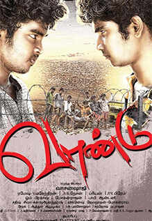 Vaandu Movie: Showtimes, Review, Songs, Trailer, Posters, News & Videos ...