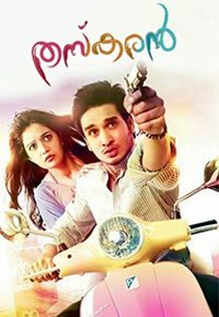 Thaskaran Movie: Showtimes, Review, Songs, Trailer, Posters, News ...