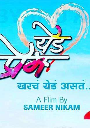 Yed Prem Movie: Showtimes, Review, Songs, Trailer, Posters, News ...