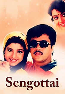 Sengottai Movie: Showtimes, Review, Songs, Trailer, Posters, News ...