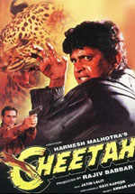 Cheetah Movie: Showtimes, Review, Songs, Trailer, Posters, News ...