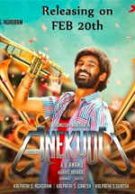 Anekudu Movie: Showtimes, Review, Songs, Trailer, Posters, News ...