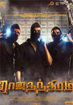 Rajathanthiram Movie User Reviews & Ratings | Rajathanthiram (2015 ...