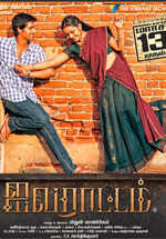 Aivarattam Movie: Showtimes, Review, Songs, Trailer, Posters, News ...