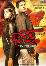 Chase Movie: Showtimes, Review, Songs, Trailer, Posters, News & Videos ...