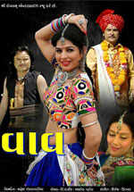 Vaav Movie: Showtimes, Review, Songs, Trailer, Posters, News & Videos ...