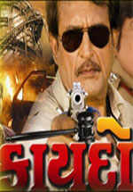 Kayado Movie: Showtimes, Review, Songs, Trailer, Posters, News & Videos ...