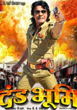 Dand Bhoomi Movie: Showtimes, Review, Songs, Trailer, Posters, News ...