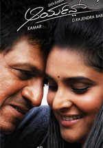 Aryan Movie: Showtimes, Review, Songs, Trailer, Posters, News & Videos ...