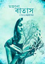 Ajana Batas Movie: Showtimes, Review, Songs, Trailer, Posters, News ...