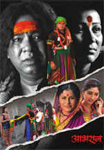 Aabhraan Movie: Showtimes, Review, Songs, Trailer, Posters, News & Videos | eTimes