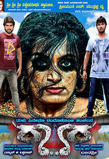 Ra..Ra Movie: Showtimes, Review, Songs, Trailer, Posters, News & Videos ...