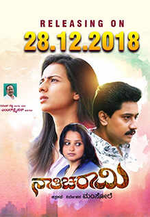 Nathicharami Movie: Showtimes, Review, Songs, Trailer, Posters, News ...