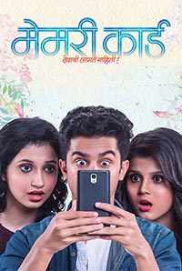 Sunil Tawde: Memory Card to release in March | Marathi Movie News ...