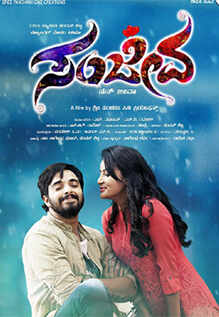 Sanjeeva Movie: Showtimes, Review, Songs, Trailer, Posters, News ...