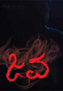 Javaa Movie Review {2.5/5}: Critic Review of Javaa by Times of India