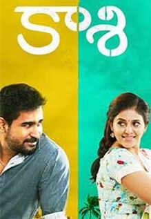 Kaasi Movie: Showtimes, Review, Songs, Trailer, Posters, News & Videos ...