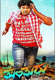 Tunturu Movie: Showtimes, Review, Songs, Trailer, Posters, News ...