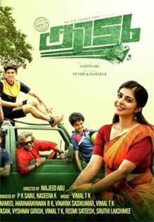 Kidu Movie: Showtimes, Review, Songs, Trailer, Posters, News & Videos ...