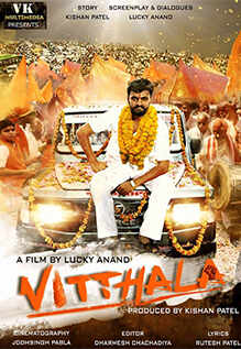 Vitthala Movie: Showtimes, Review, Songs, Trailer, Posters, News ...