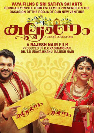 Kalyanam Movie Review {2.5/5}: Critic Review of Kalyanam by Times of India