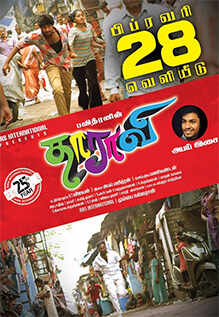 Dharavi Movie: Showtimes, Review, Songs, Trailer, Posters, News ...