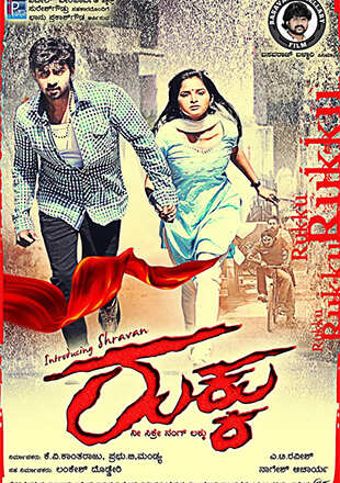Rukku Movie: Showtimes, Review, Songs, Trailer, Posters, News & Videos ...