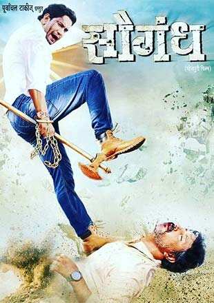 Saugandh Movie: Showtimes, Review, Songs, Trailer, Posters, News ...