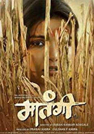 Maatangi Movie: Showtimes, Review, Songs, Trailer, Posters, News ...