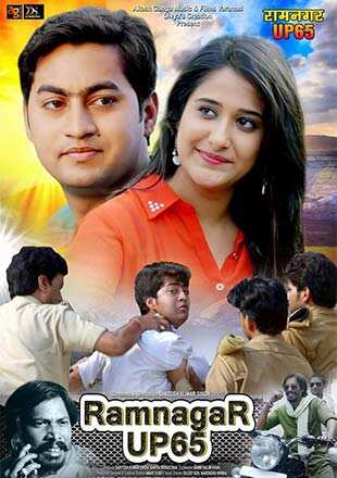 Ramnagar UP 65 Movie: Showtimes, Review, Songs, Trailer, Posters, News ...