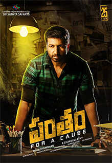 Pantham Movie: Showtimes, Review, Songs, Trailer, Posters, News ...