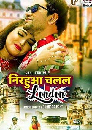 Nirahua Chalal London Movie: Showtimes, Review, Songs, Trailer, Posters, News & Videos | eTimes