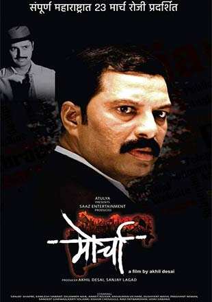 Morcha Movie: Showtimes, Review, Songs, Trailer, Posters, News & Videos ...