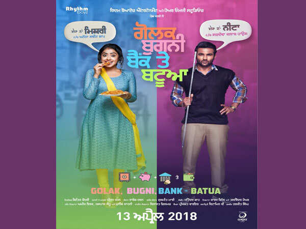 Watch: Trailer of ‘Golak Bugni Bank Te Batua’ takes you on a laughter ...