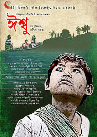 Ishu Movie: Showtimes, Review, Songs, Trailer, Posters, News & Videos ...