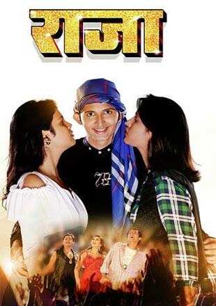 Raja Movie: Showtimes, Review, Songs, Trailer, Posters, News & Videos ...