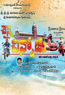 Chennai Chinnodu Movie: Showtimes, Review, Songs, Trailer, Posters ...
