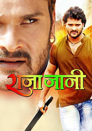 Raja Jani Movie: Showtimes, Review, Songs, Trailer, Posters, News ...