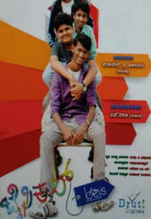 Bicycle Boys Movie: Showtimes, Review, Songs, Trailer, Posters, News ...