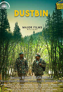 Dustbin Movie: Showtimes, Review, Songs, Trailer, Posters, News ...