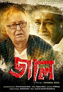 Jaal Movie: Showtimes, Review, Songs, Trailer, Posters, News & Videos ...