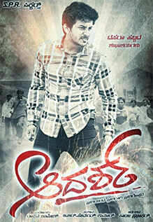 Adarsha Movie: Showtimes, Review, Songs, Trailer, Posters, News ...