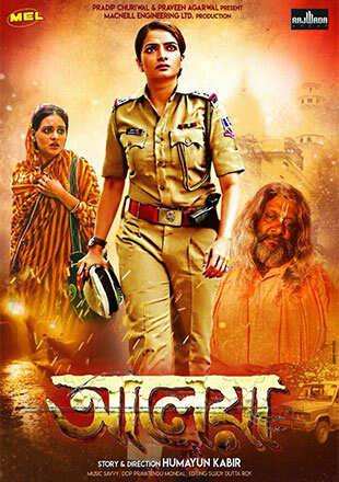 Aaleya Movie: Showtimes, Review, Songs, Trailer, Posters, News & Videos ...