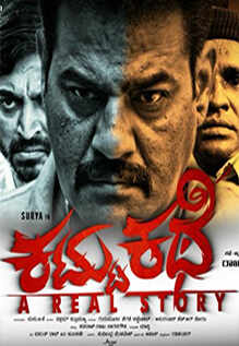 Kattu Kathe Movie: Showtimes, Review, Songs, Trailer, Posters, News ...